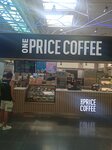 One Price Coffee (Turgenevskoye Shosse Street No:27, aul Novaya Adygeya), kahve dükkanları  Adıge Cumhuriyeti'nden
