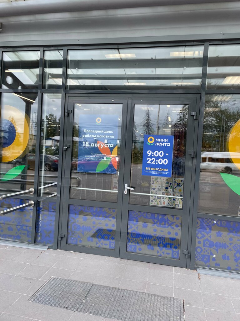 Market Mini Lenta, Moskova ve Moskovskaya oblastı, foto