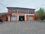 24 (Abuzara Aydamirova Street No:240), oto yıkama  Grozni'den