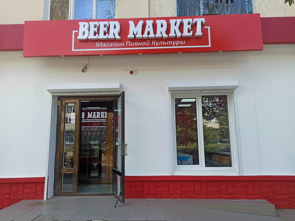Bira dükkanı Beer Market, Yevpatorya, foto