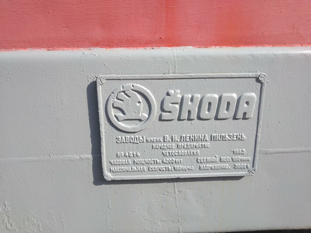 Teknoloji anıtı Электровоз ЧС2к-214, Çeliabinsk, foto