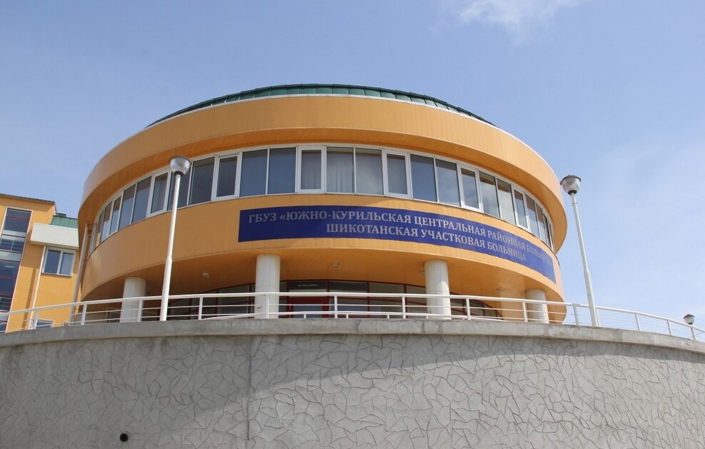 Poliklinikler Участковая поликлиника, Sahalin Bölgesi, foto