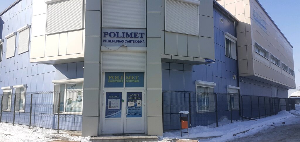 Su, ısıtma, kanalizasyon sistemleri Polimet Shishkina, Vladivostok, foto