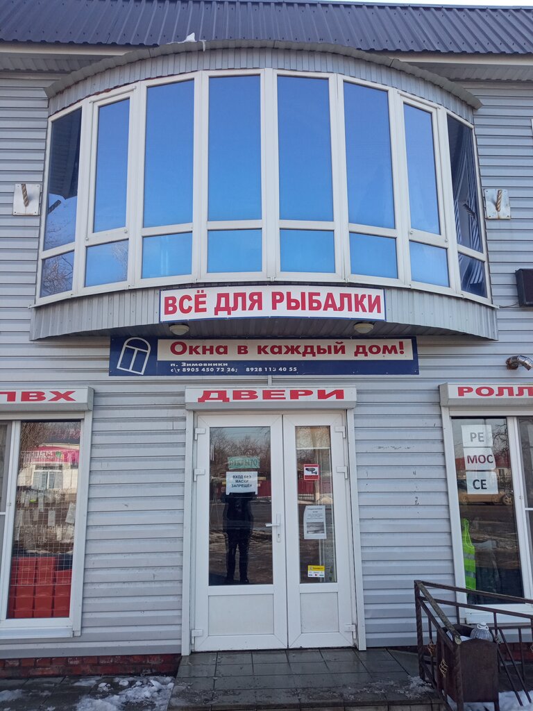 Balıkçılık ekipman firmaları Все для Рыбалки, Rostovskaya oblastı, foto
