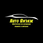Avtovizazh (vulica Lazo No:145к751, Viciebsk), oto kaporta  Vitebsk'ten