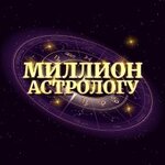 Миллион астрологу (Prechistenskaya Embankment No:5), falcılar ve medyumlar  Moskova'dan