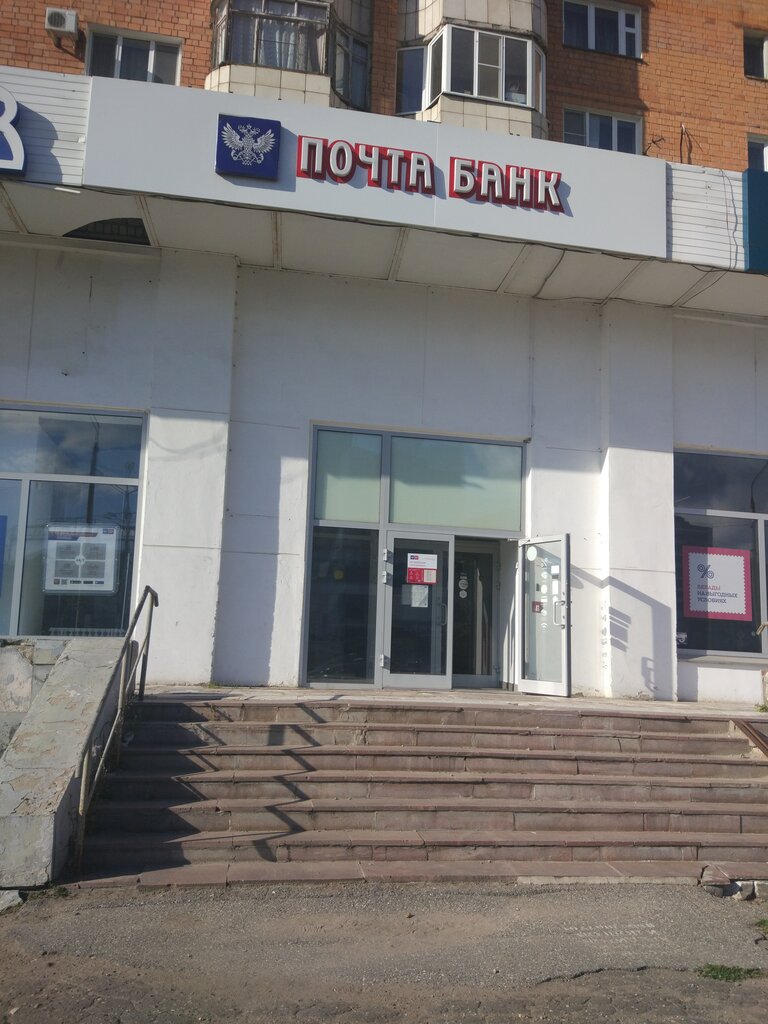 Banka Pochta Bank, Nijni Novgorod, foto
