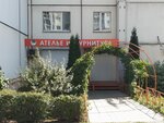 Ателье (45th Strelkovoy Divizii Street No:247Е), terziler  Voronej'den