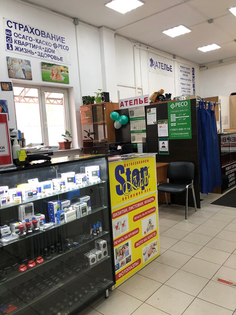 Fotokopi dükkanları Stop Kadr, Kudrovo, foto