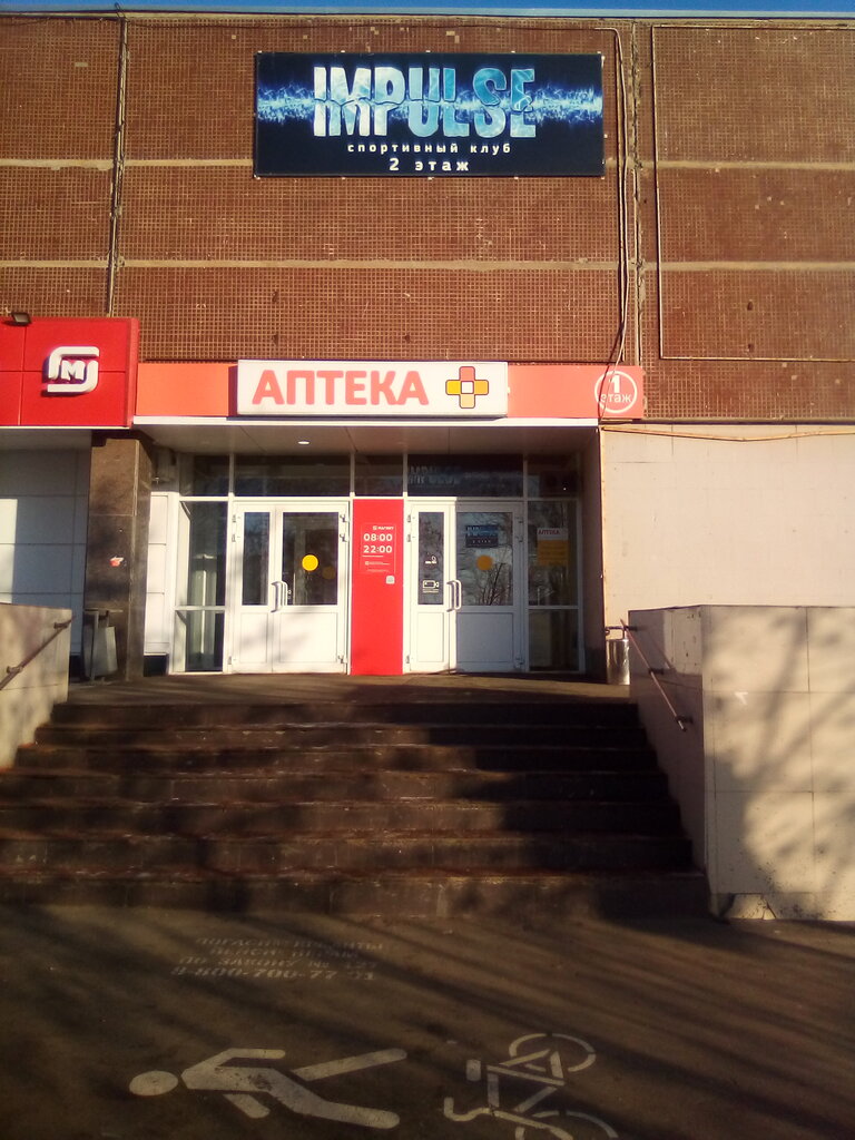 Spor ve jimnastik salonları Импульс, Ulyanovsk, foto