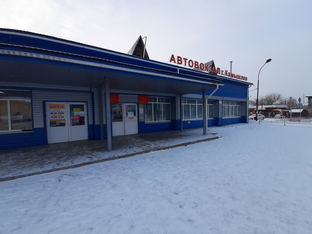 Otogarlar Avtovokzal Gup So Sverdlovskoye oblastnoye obyedineniye passazhirskogo avtotransporta, Kamyşlov, foto