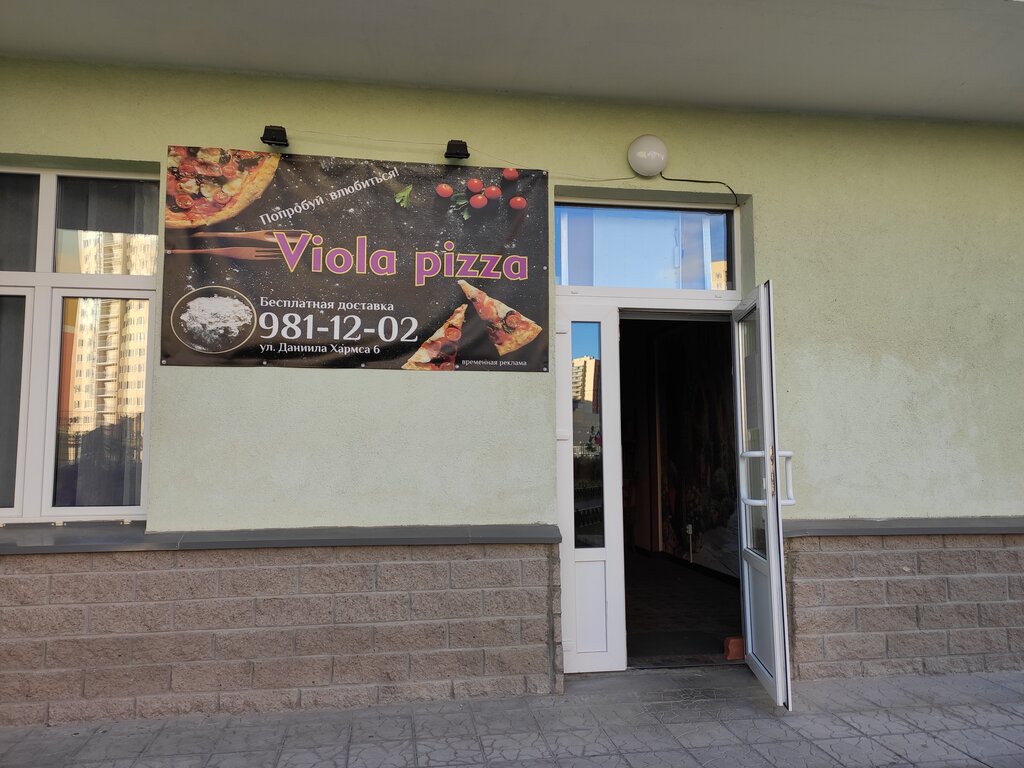 Pizzacılar Pizza Viola Pizza, Saint‑Petersburg, foto