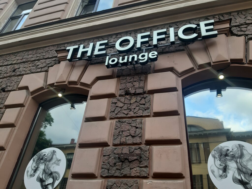 Nargile kafeler The Office, Saint‑Petersburg, foto