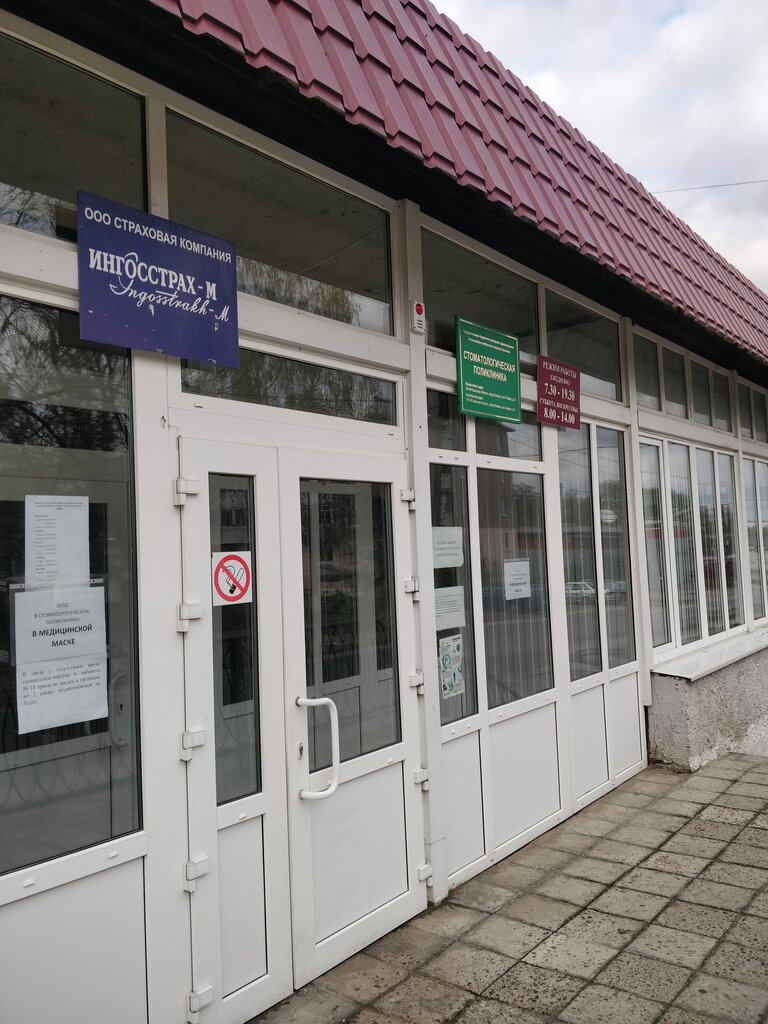 Diş sağlığı poliklinikleri Клинцовская центральная городская больница, стоматологическое отделение, Klintsy, foto