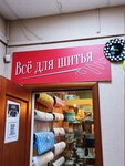 Всё для шитья и рукоделия (Sudostroitelnaya Street No:24), hobi, elişi için ürünler  Moskova'dan