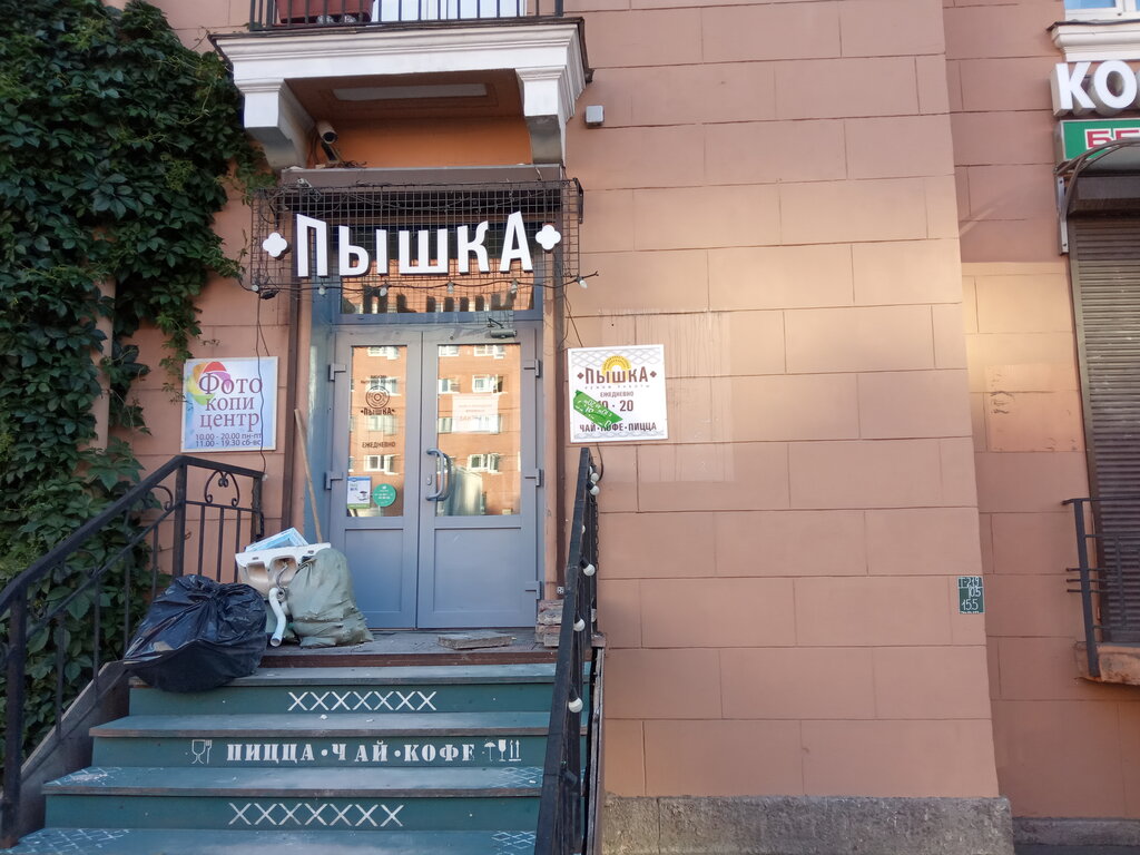 Fotokopi dükkanları SunPrinting house, Saint‑Petersburg, foto