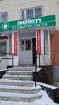 Adlen (Nursultan Nazarbaev dańǵyly No:87), özel ağız ve diş sağlığı klinikleri ve muayenehaneleri  Pavlodar'dan