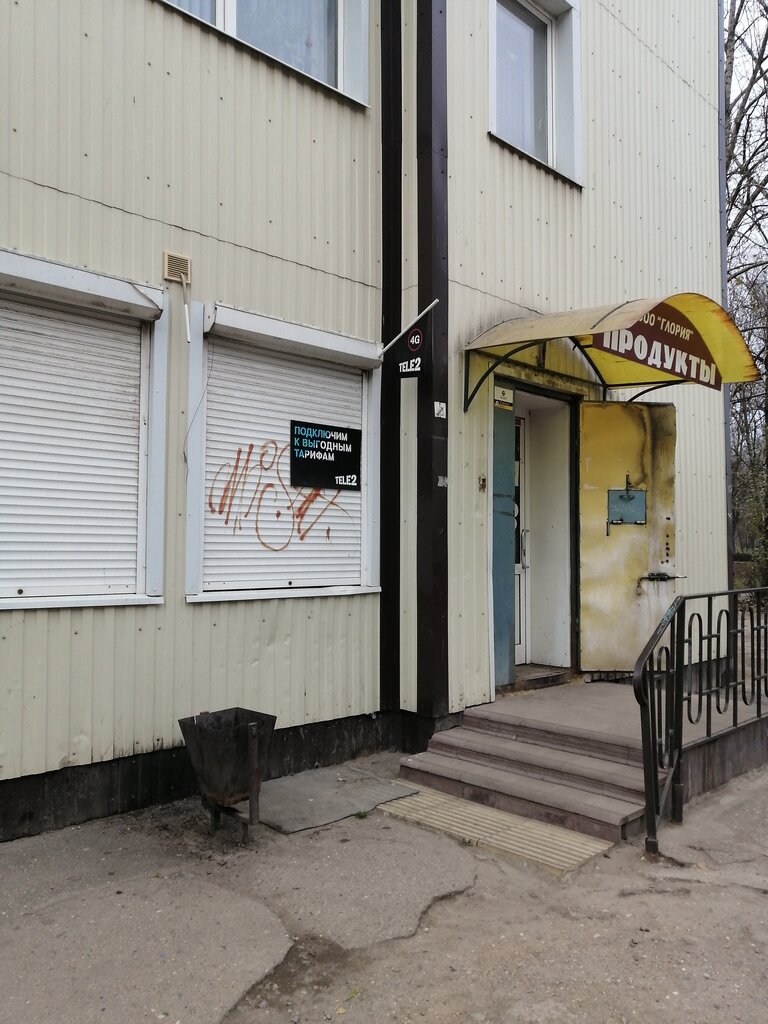 Market Avokado, Pereslavl‑Zalesski, foto