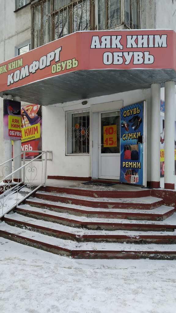 Ayakkabı mağazaları Simply Shoes, Pavlodar, foto