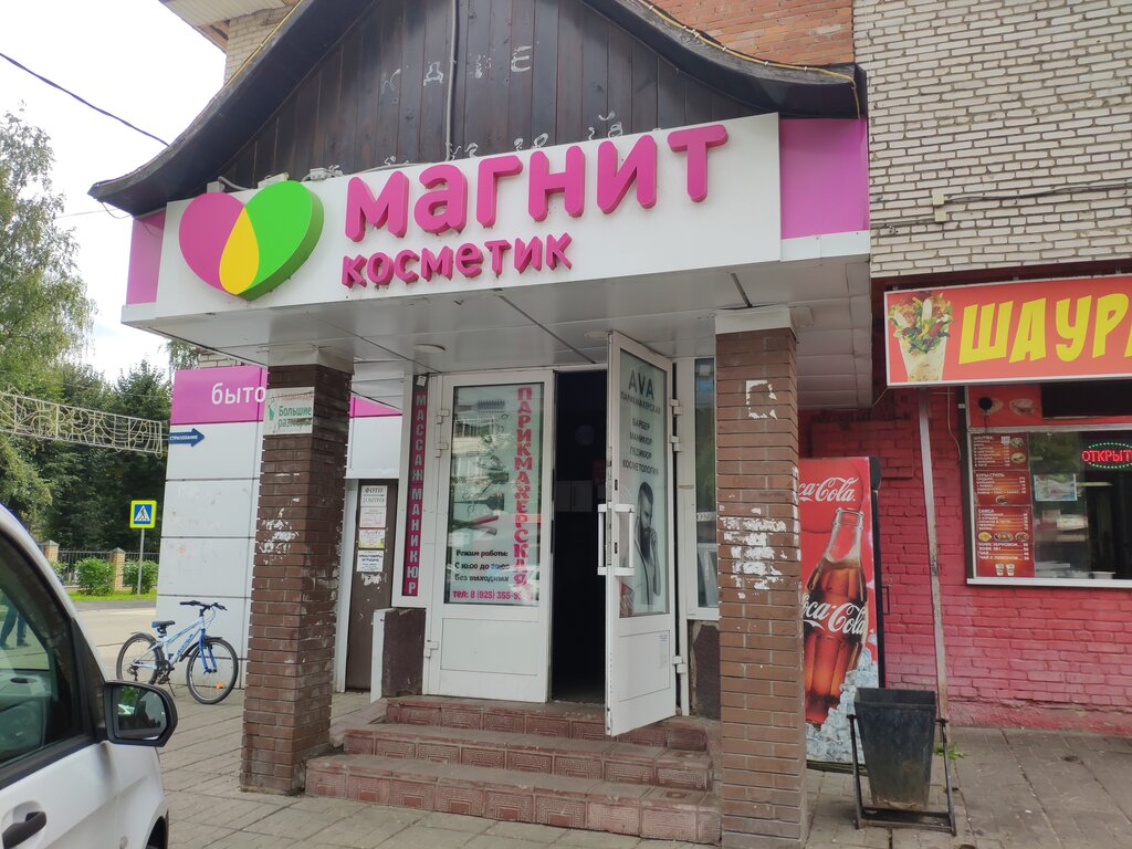 Kozmetik ve parfümeri mağazaları M. Kosmetik, Moskova ve Moskovskaya oblastı, foto