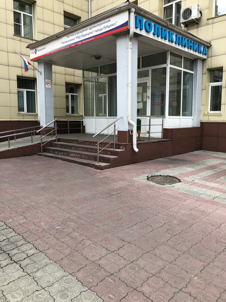 Tıp merkezleri ve klinikler Uzlovaya poliklinika na stantsii Rubtsovsk, Rubtsovsk, foto