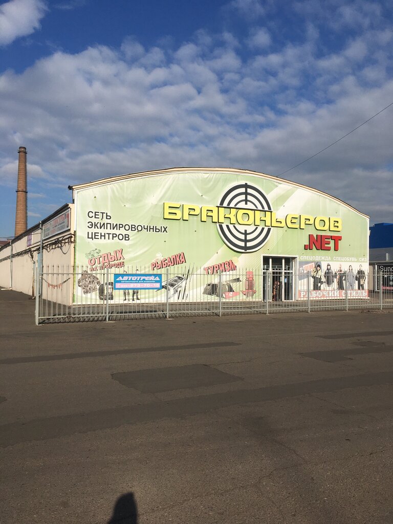 Balıkçılık ekipman firmaları Brakonyerov.net, Krasnoyarsk, foto