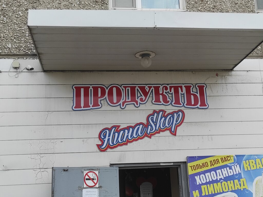 Alkollü içecekler Samy vkusny magazin, Krasnoturyinsk, foto
