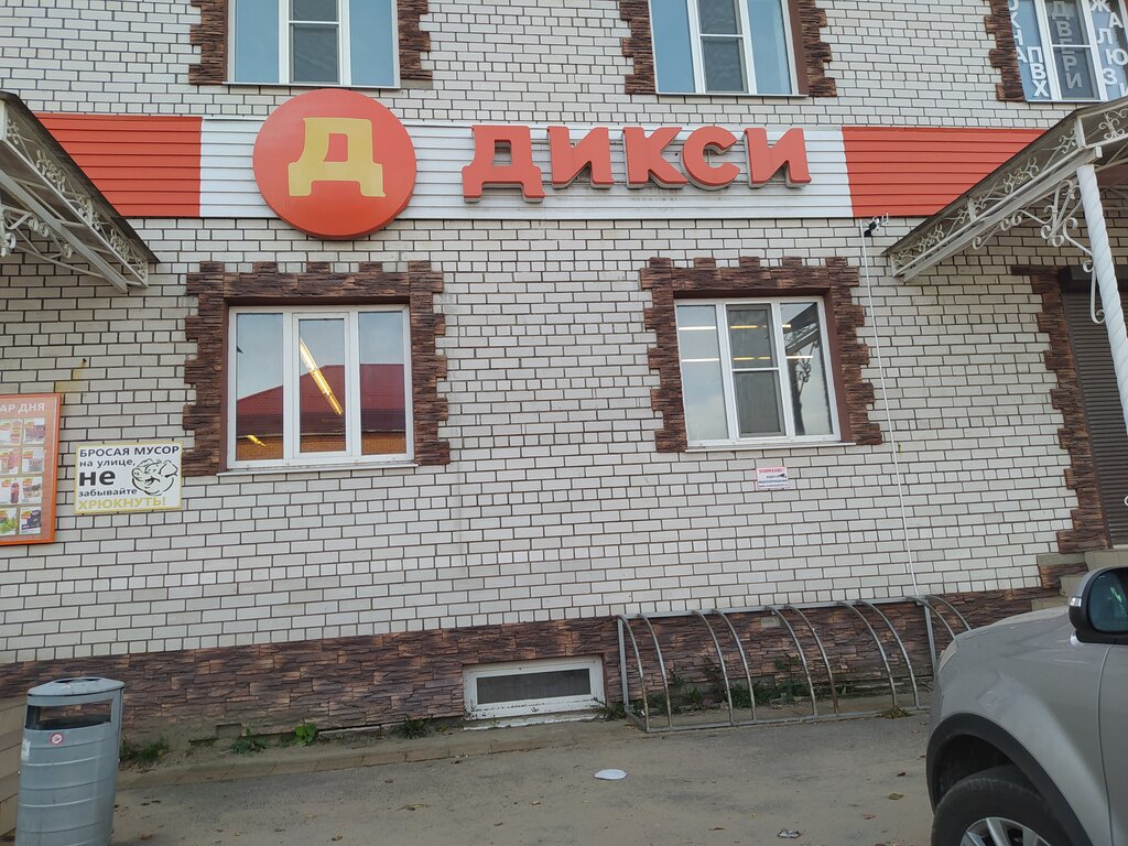 Süpermarket Dixi, Kirjaç, foto