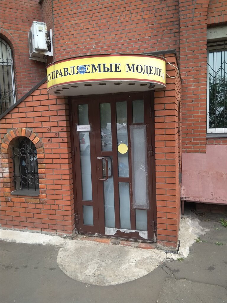 Model maket Radioupravlyaemye modeli, Moskova, foto
