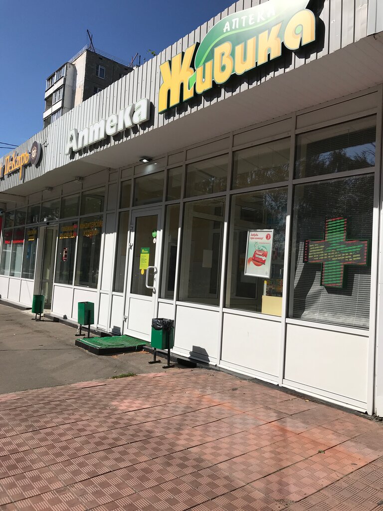 Eczaneler Живика, Moskova, foto