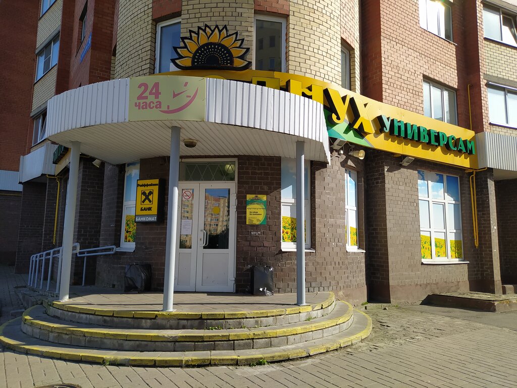 Süpermarket Подсолнух, Cherepovets, foto