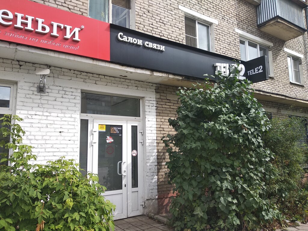 GSM operatörleri T2, Elektrostal, foto