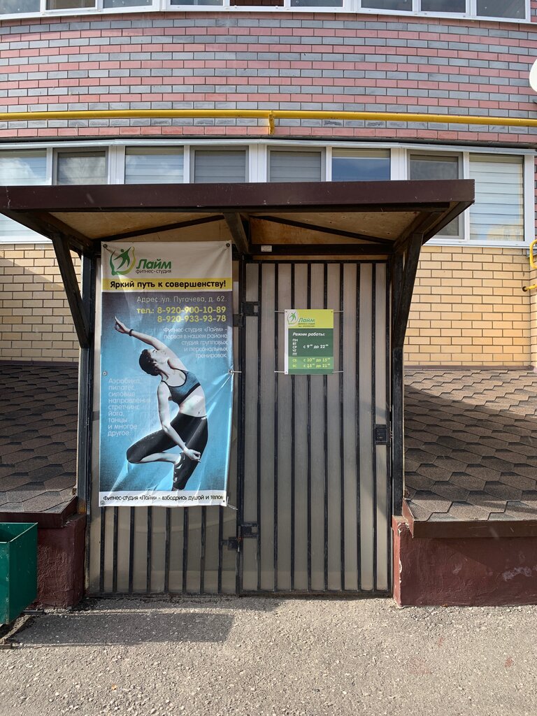 Fitness kulüpleri Лайм, Vladimir, foto