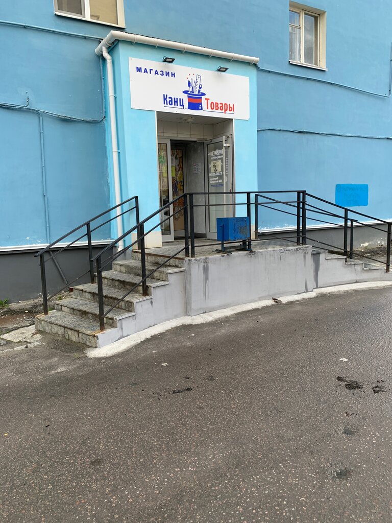 Kırtasiyeler Papirus, Murmansk, foto