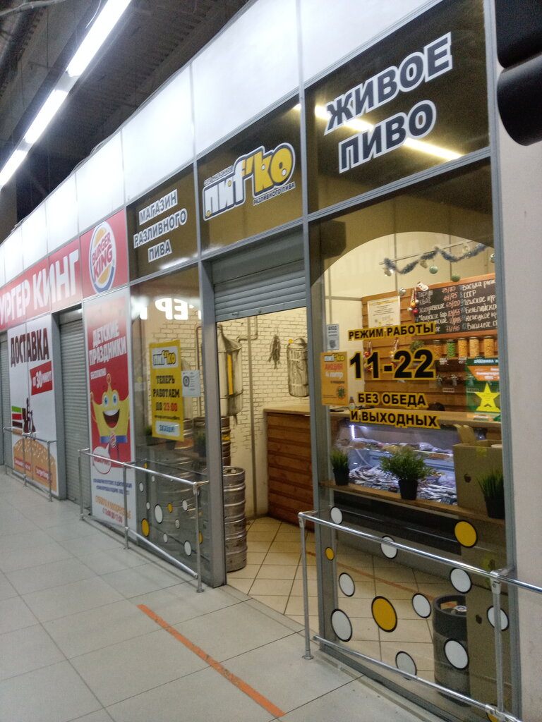 Bira dükkanı Pifko, Saint‑Petersburg, foto