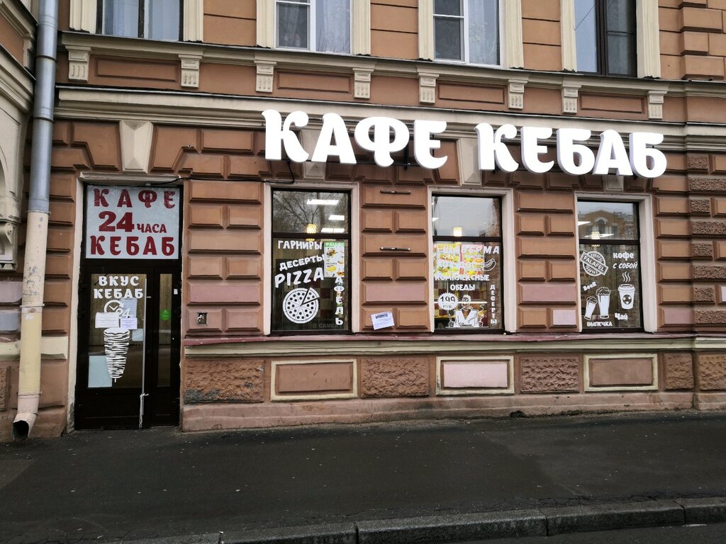 Fast food Вкусная Шаверма, Saint‑Petersburg, foto