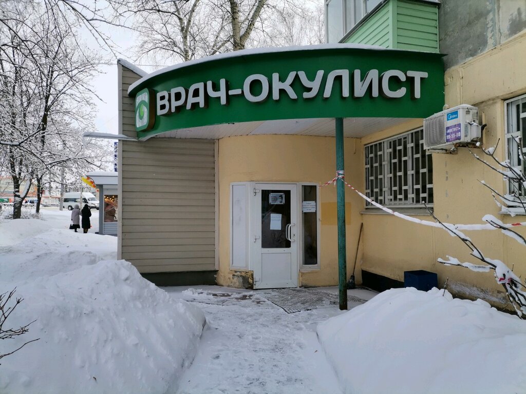 Tıp merkezleri ve klinikler Врач-окулист, Riazan, foto