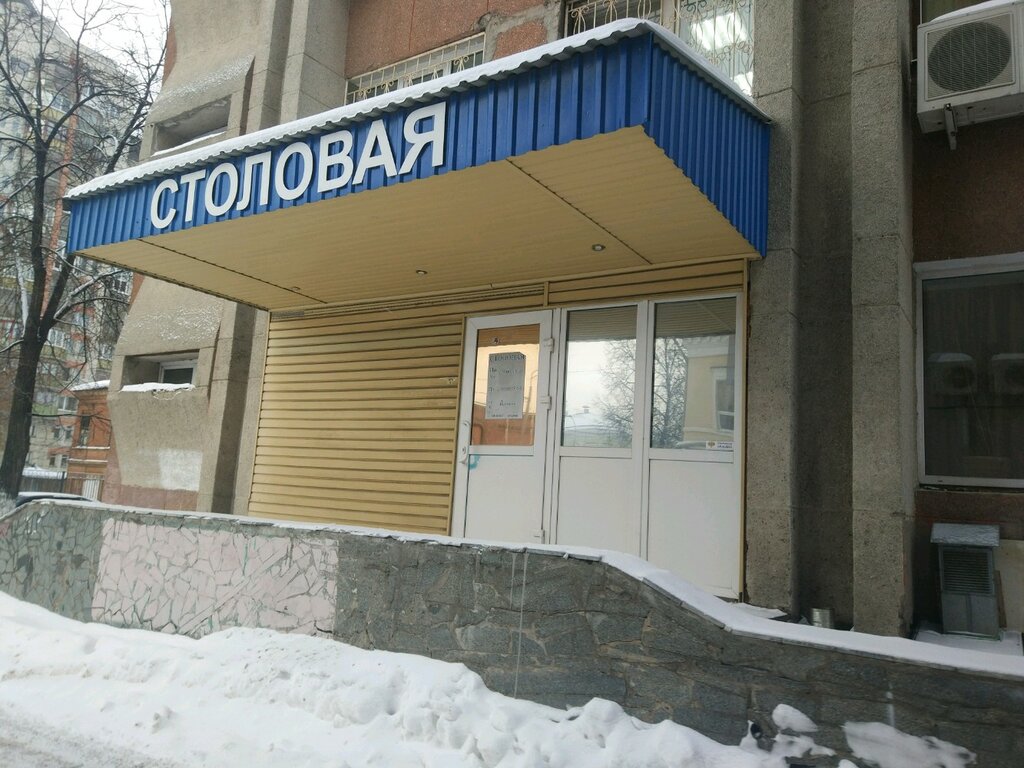 Kantin, yemekhane Столовая, Perm, foto