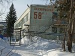 Detsky sad № 178 (Oktyabrskiy prospekt No:58Б), anaokulları  Kemerovo'dan