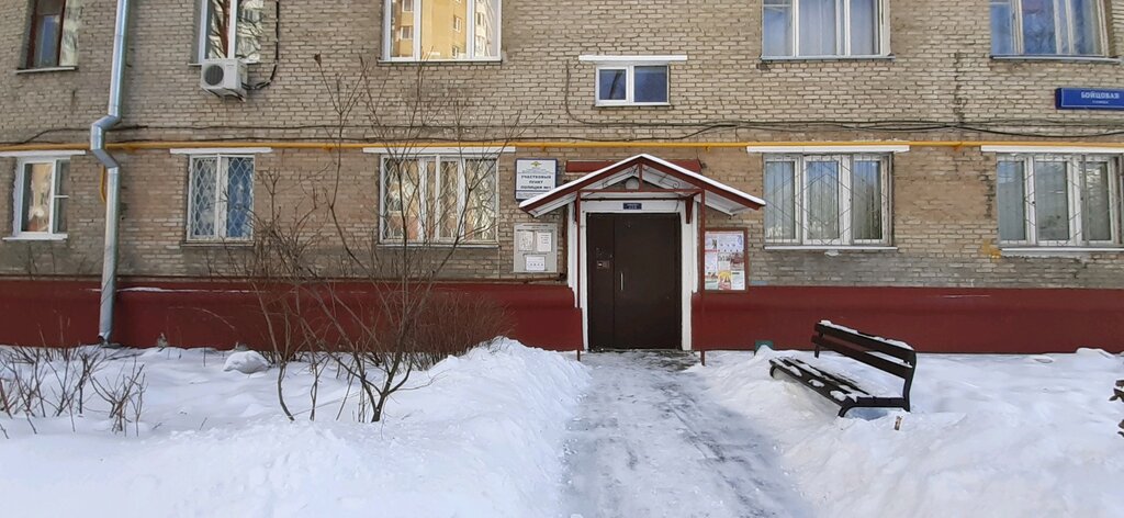 Zabıta Общественный пункт охраны порядка Восточного административного округа № 2, Moskova, foto