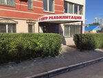 The center of reabilitation (Frunze Street No:43), tıbbi rehabilitasyon merkezleri  Lipetsk'ten
