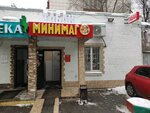 Минимаг (Avangardnaya Street No:16), market  Moskova'dan