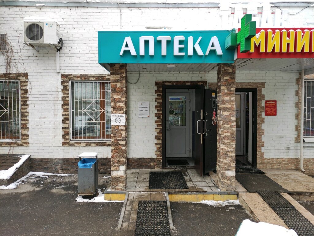 Eczaneler Mozaika, Moskova, foto