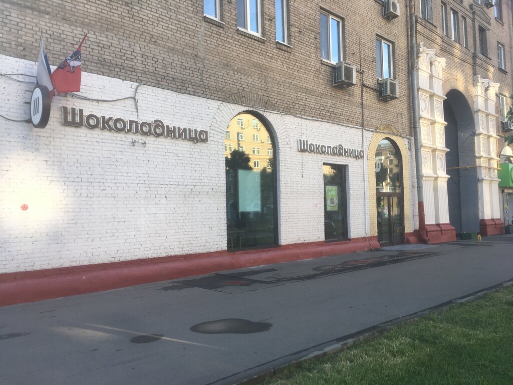Kahve dükkanları Шоколадница, Moskova, foto