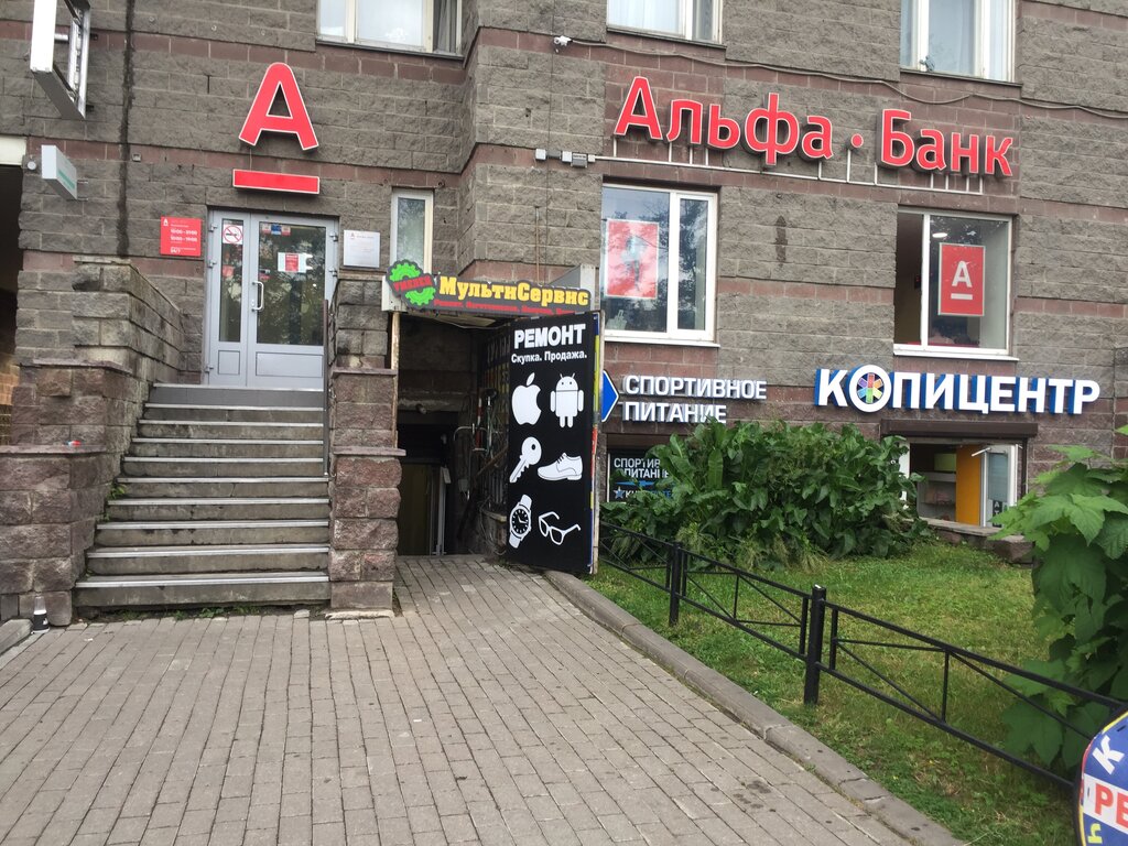 Banka Альфа-Банк, отделение для малого бизнеса и ИП, Saint‑Petersburg, foto