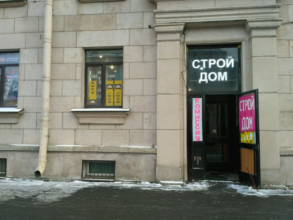 Yapı mağazası Fobos, Saint‑Petersburg, foto
