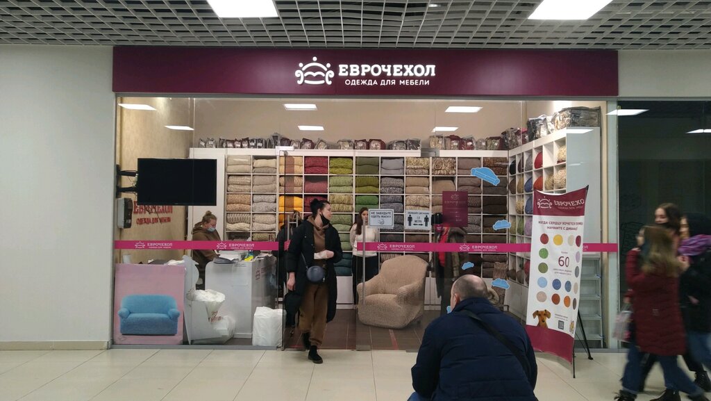 Mobilya aksesuar ve parçaları Еврочехол, Tver, foto