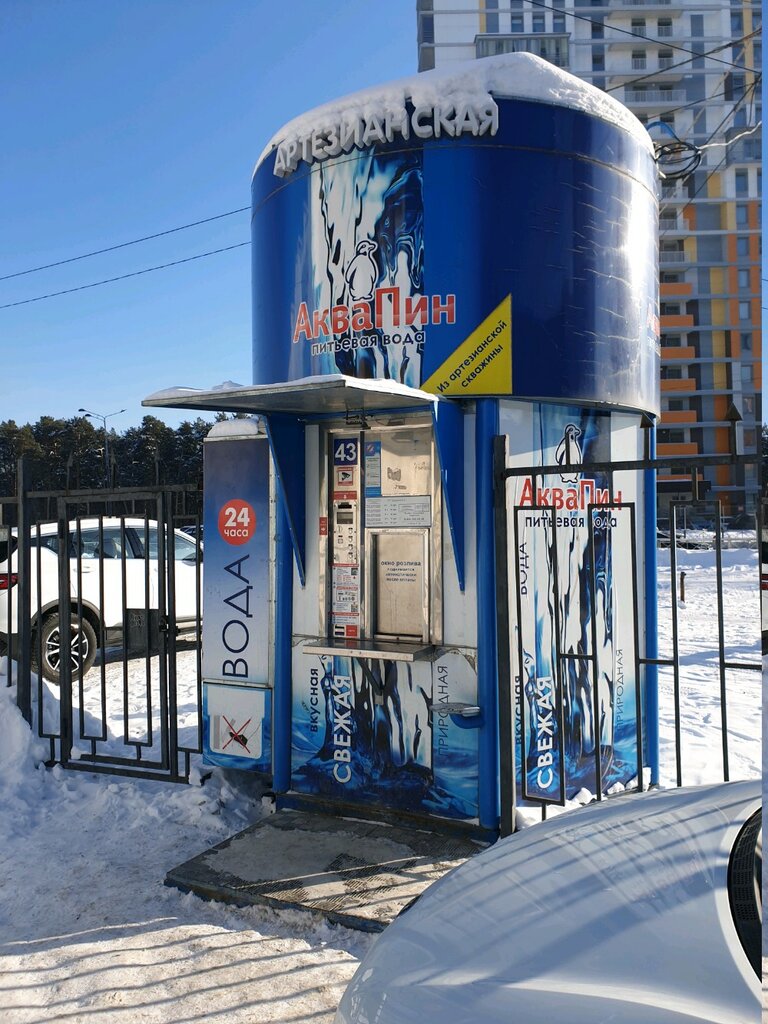 Su satışı Серебряное озеро, Perm, foto