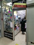 Табак № 1 (Lianozovskiy Drive No:вл1Г), tütün, sigara mağazaları  Moskova'dan