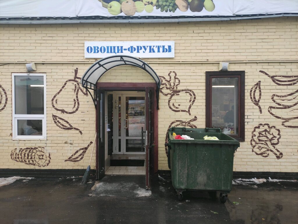 Manavlar Овощи-фрукты, Moskova, foto